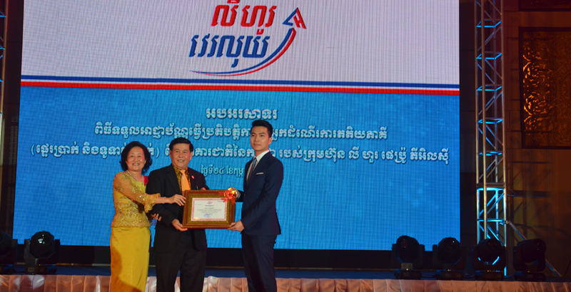 Company Profile – Lyhour Group